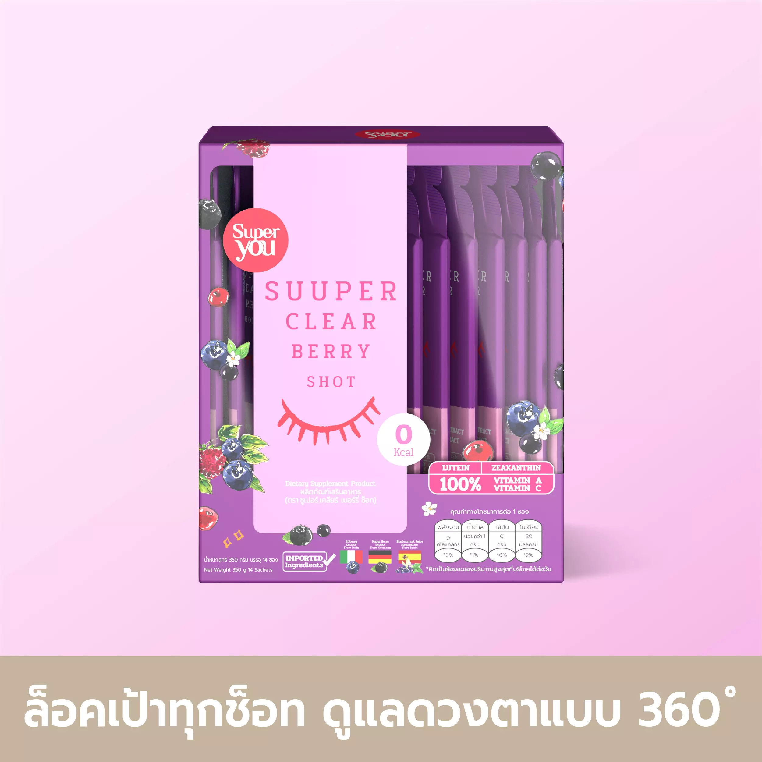 ซูเปอร์ เคลียร์ เบอร์รี่ ช็อท - Super You Thailand