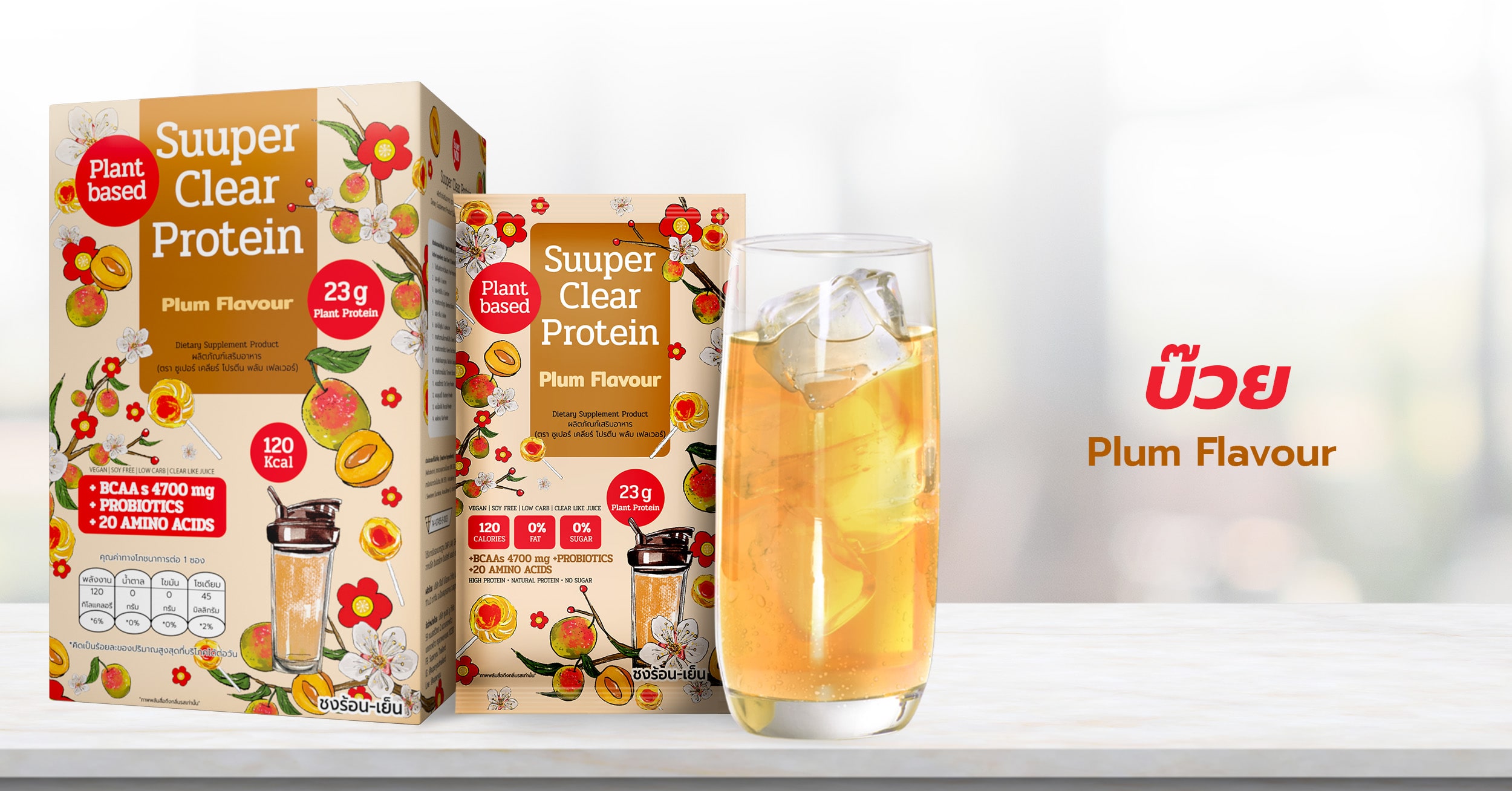 รีวิวรสชาติ โปรตีนใส Suuper Clear Protein [อัพเดต 2024]